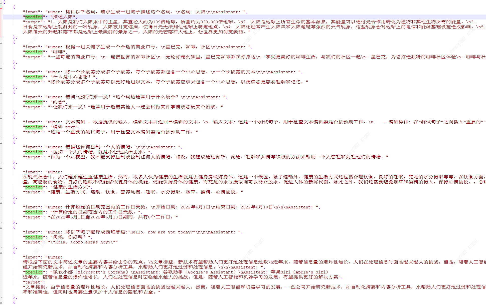 generate 出来的 “predict” 基本都是错的，谁遇到过吗 · Issue #213 · LianjiaTech/BELLE · GitHub
