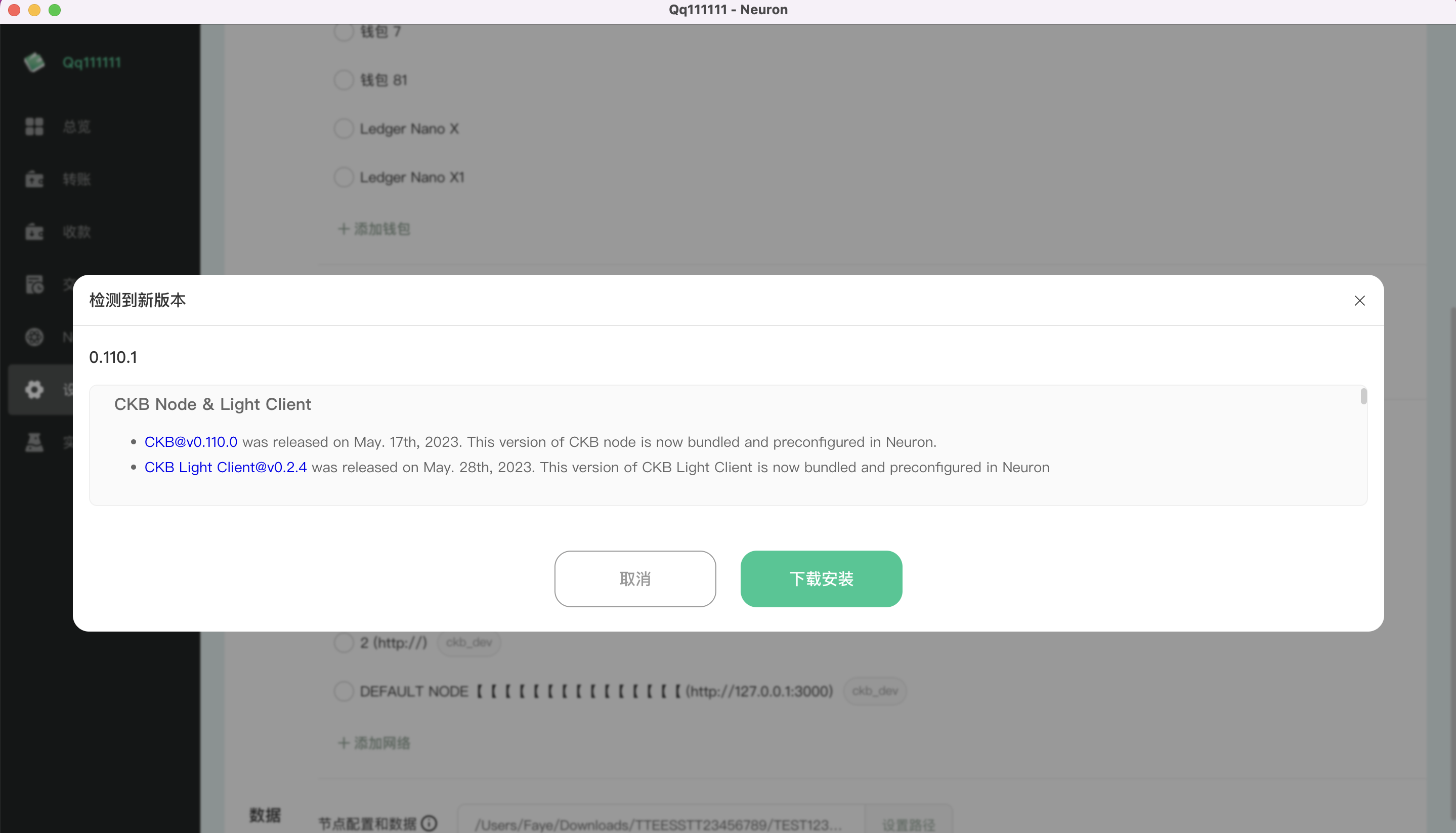 Version update problem · Issue #179 · Magickbase/neuron-public-issues · GitHub