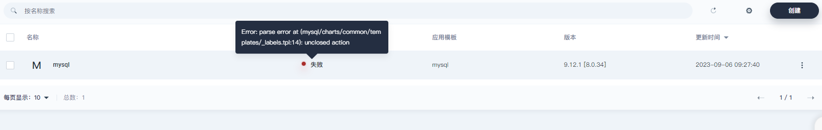 kubesphere 应用模板部署应用失败 · Issue #5905 · kubesphere/kubesphere · GitHub