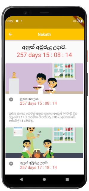 GitHub - Thilina1/aurudu-App: Aurudu is Sri lankan national festival celebrated by sinhalese and ...