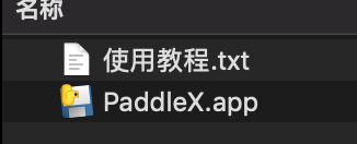macOS 无法启动MAC Remote GUI · Issue #546 · PaddlePaddle/PaddleX · GitHub