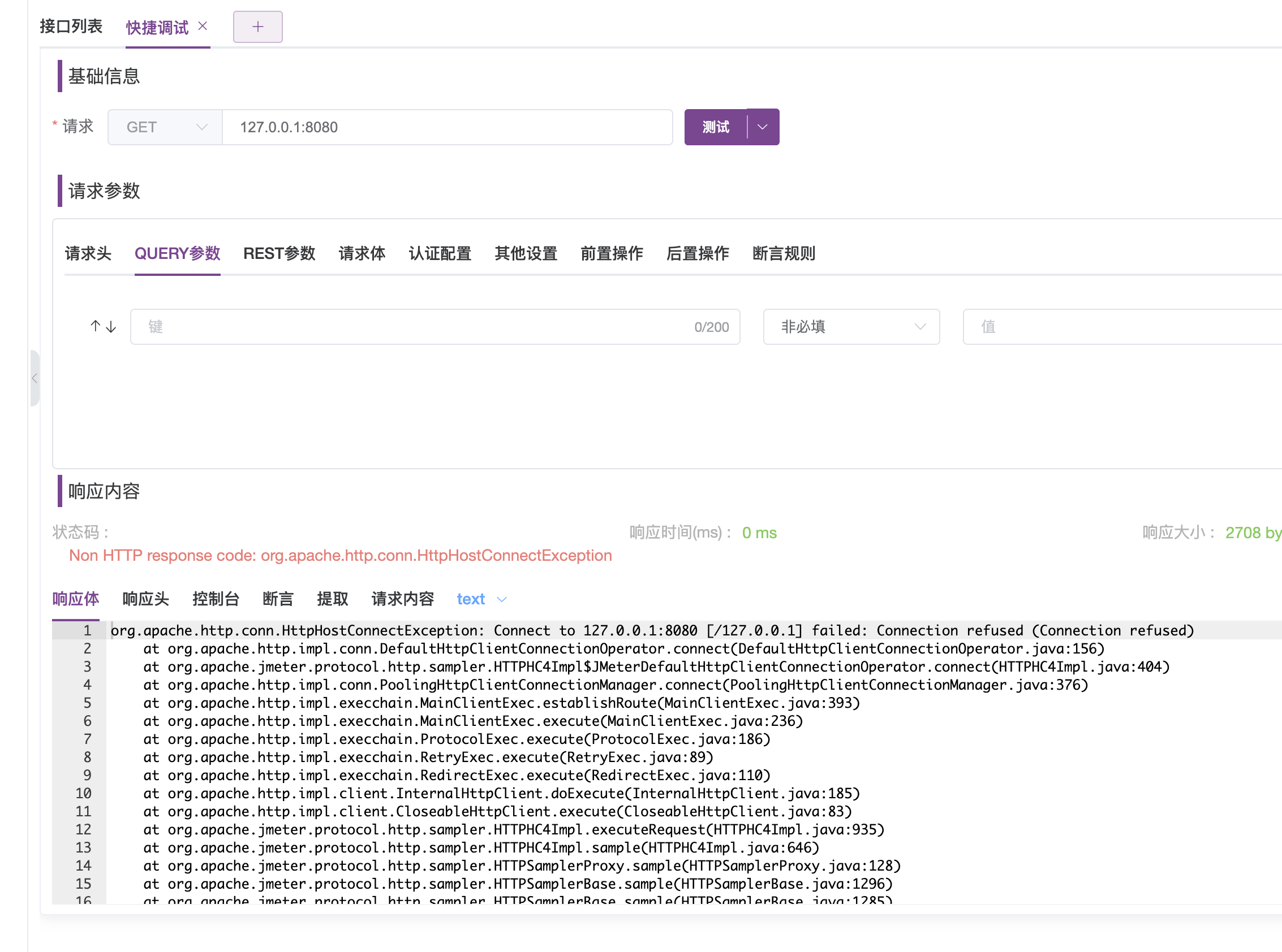 [FEATURE] 项目环境配置中新增开关控制接口测试请求发送使用浏览器发送 · Issue #20384 · metersphere/metersphere · GitHub