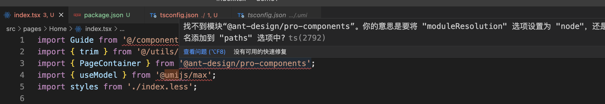 Bug Umi4 创建项目typescript为500版本，umi Moduleresolutionbundler导致vscode不识别 · Issue 10827 