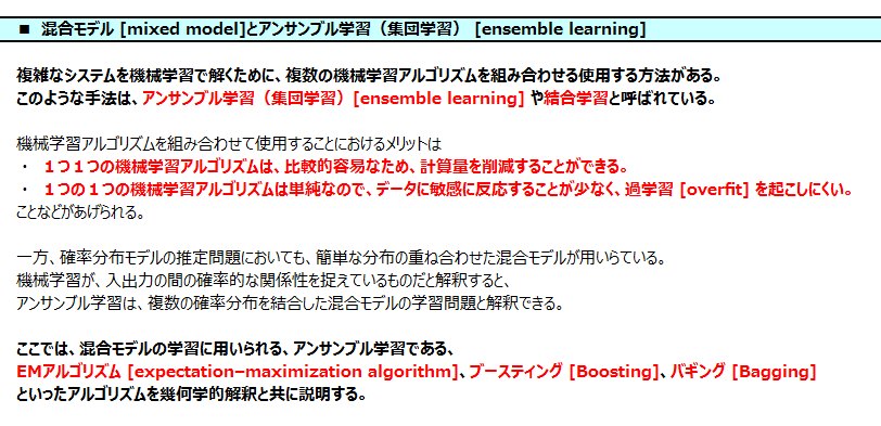 MachineLearning_Exercises_Python_scikit-learn/EnsembleLearning_scikit-learn/README.md at master ...