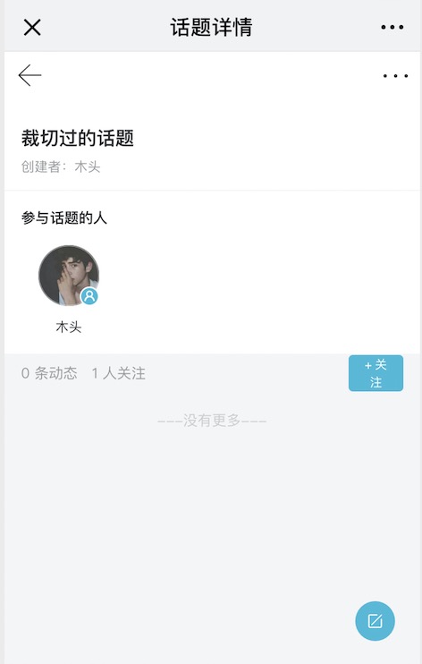 【SPA】话题详情，当话题没有动态时，缺少缺省图 · Issue #517 · slimkit/plus · GitHub