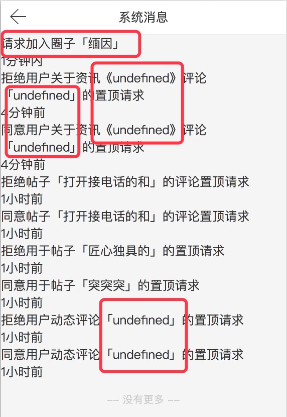 【SPA-bug】系统消息，申请资讯评论置顶、动态评论置顶、入圈被同意/拒绝后显示不正确 · Issue #659 · slimkit/plus · GitHub