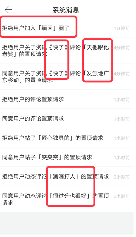 【SPA-bug】系统消息，申请资讯评论置顶、动态评论置顶、入圈被同意/拒绝后显示不正确 · Issue #659 · slimkit/plus · GitHub