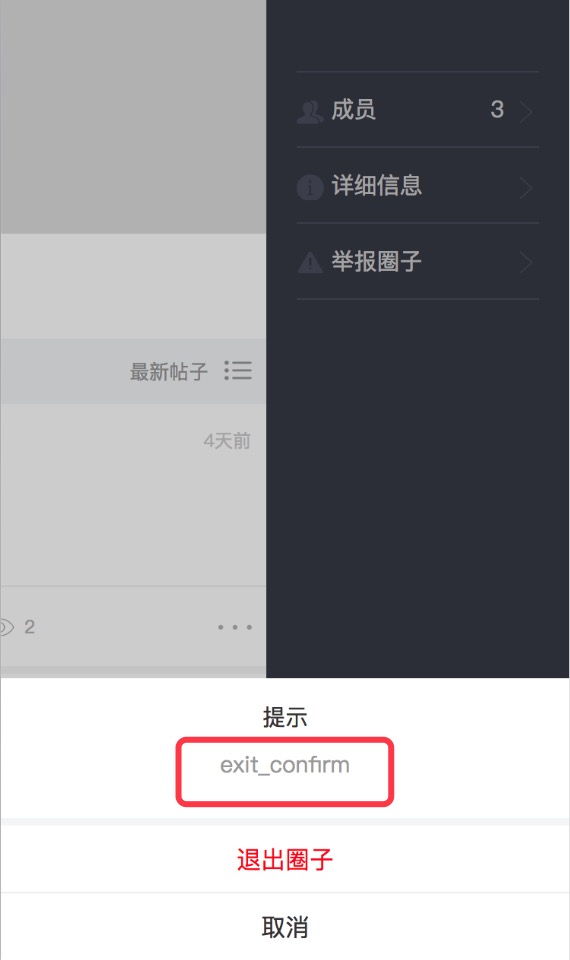 【SPA-bug】圈子详情，退出圈子提示语不对 · Issue #673 · slimkit/plus · GitHub