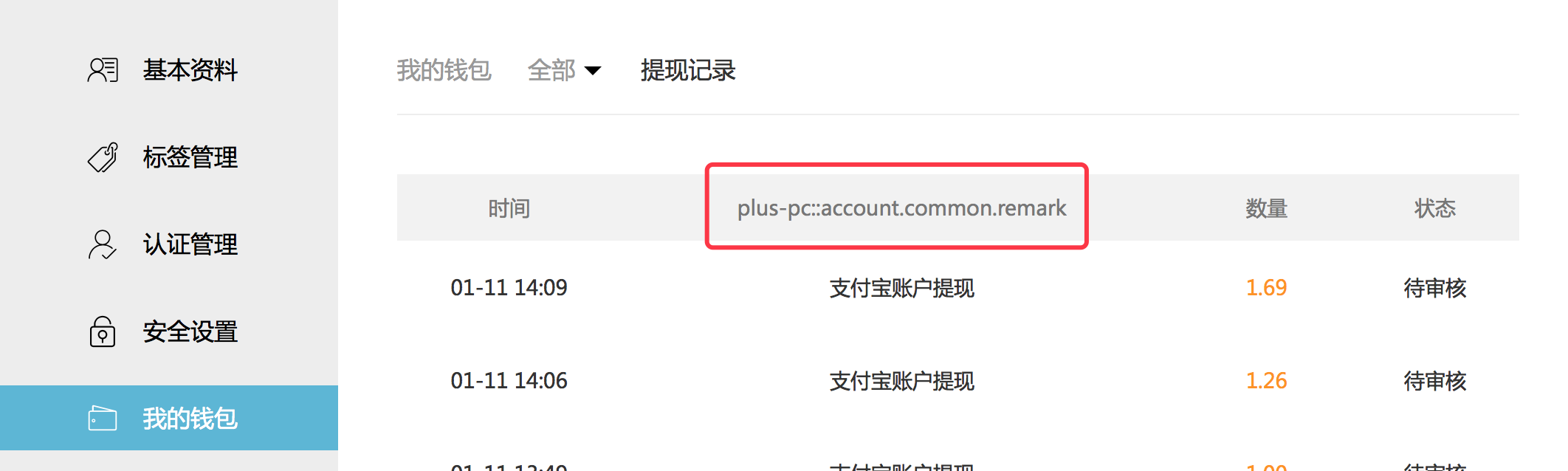 【PC-bug】认证管理，认证信息中认证状态和被驳回理由显示错误 · Issue #688 · slimkit/plus · GitHub