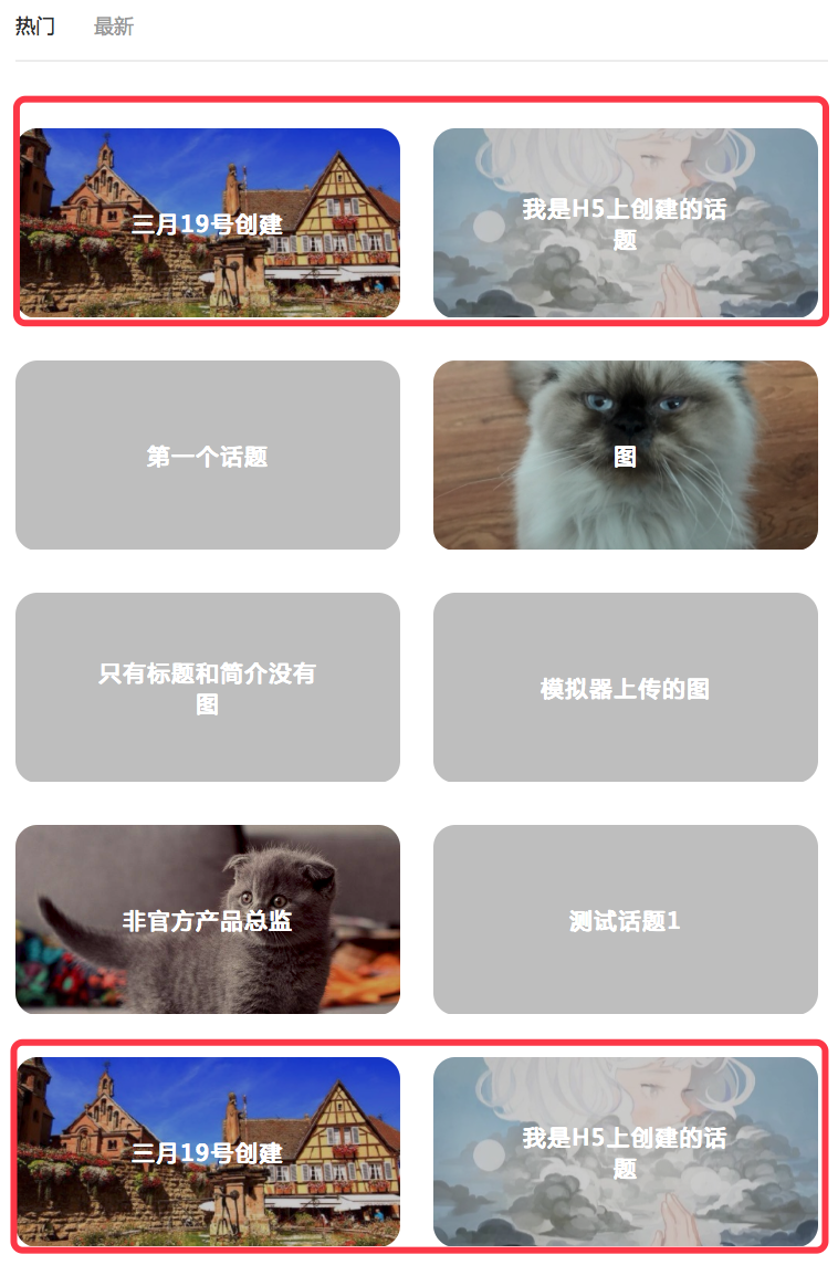 【PC-bug】热门话题加载数据重复 · Issue #706 · slimkit/plus · GitHub