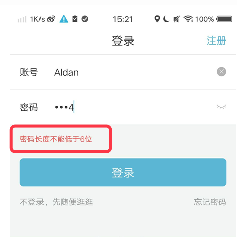 【SPA-优化】登录页面输入密码不足6位时登录按钮不高亮 · Issue #811 · slimkit/plus · GitHub