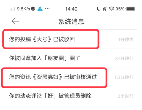 【SPA-bug】消息-系统消息：发布的资讯被通过/拒绝后，系统消息显示为空 · Issue #817 · slimkit/plus · GitHub