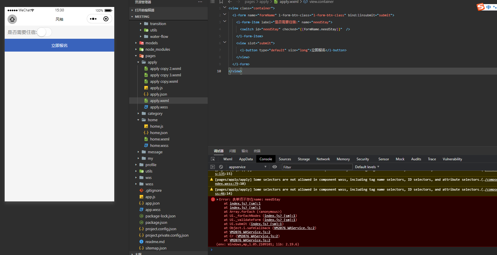 l-form组件里不能用微信原型的表单组件，比如switch · Issue #1431 · TaleLin/lin-ui · GitHub