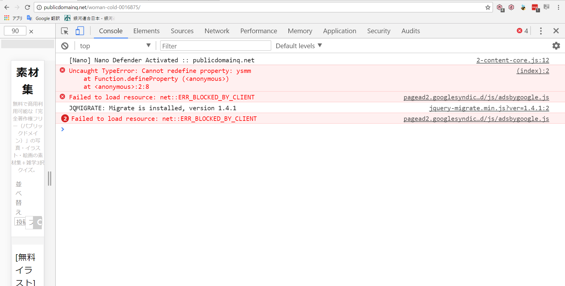 publicdomainq.net · Issue #797 · jspenguin2017/uBlockProtector · GitHub