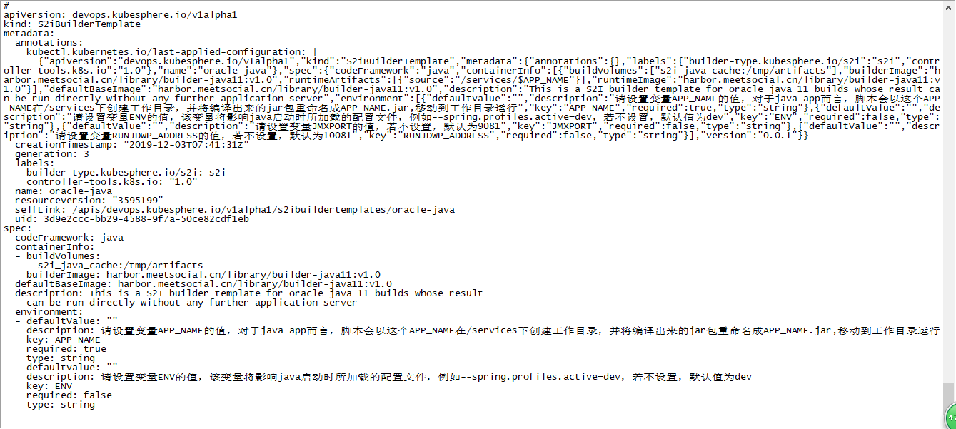 s2i自制镜像不填runtimeimage依然会执行相关操作 · Issue #1629 · kubesphere/kubesphere ...