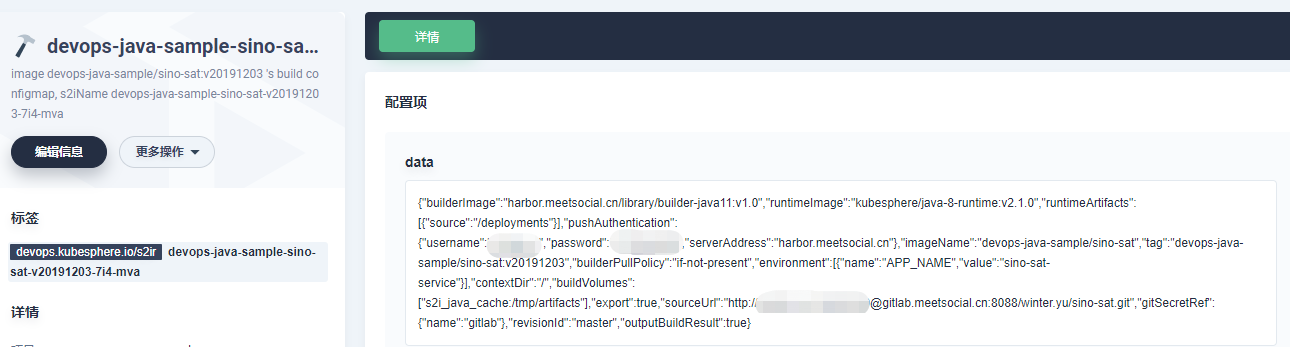 s2i自制镜像不填runtimeimage依然会执行相关操作 · Issue #1629 · kubesphere/kubesphere · GitHub