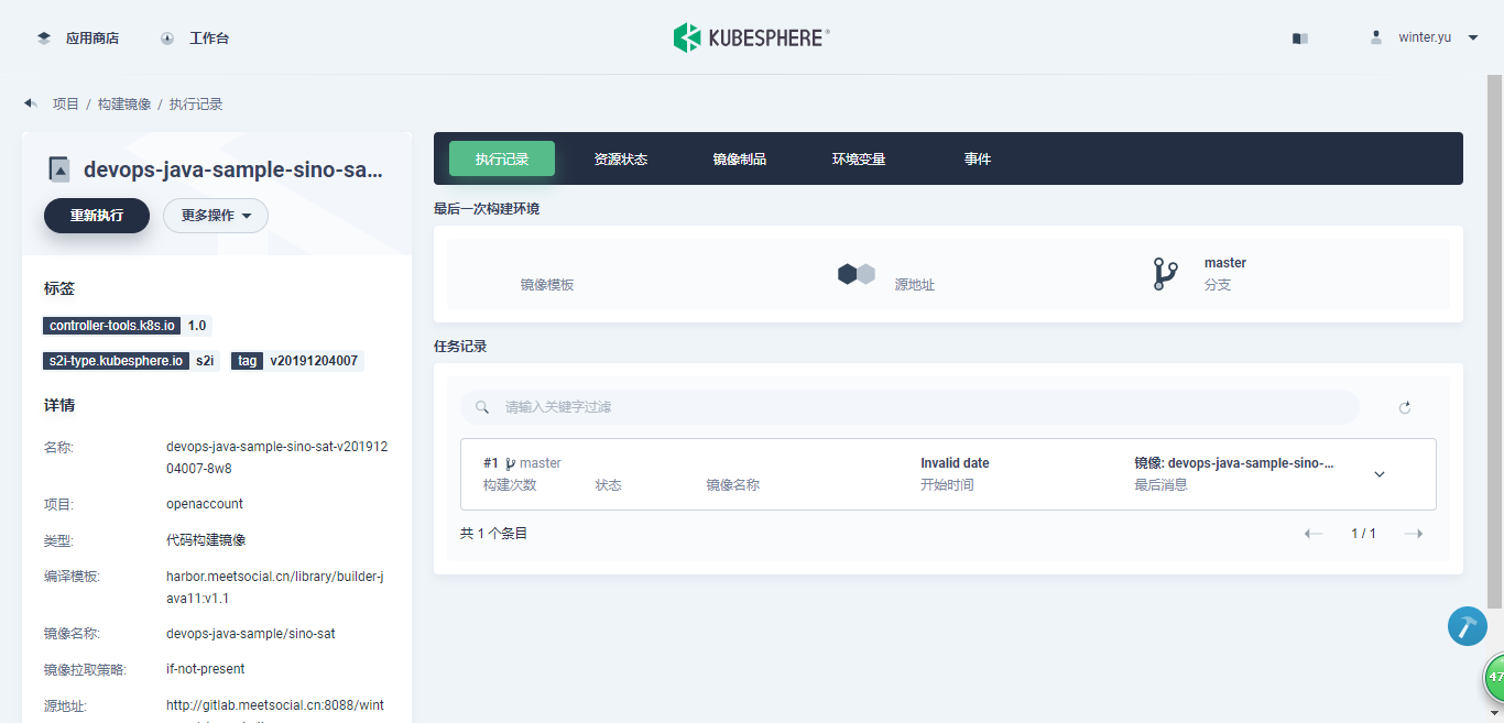s2i自制镜像不填runtimeimage依然会执行相关操作 · Issue #1629 · kubesphere/kubesphere ...