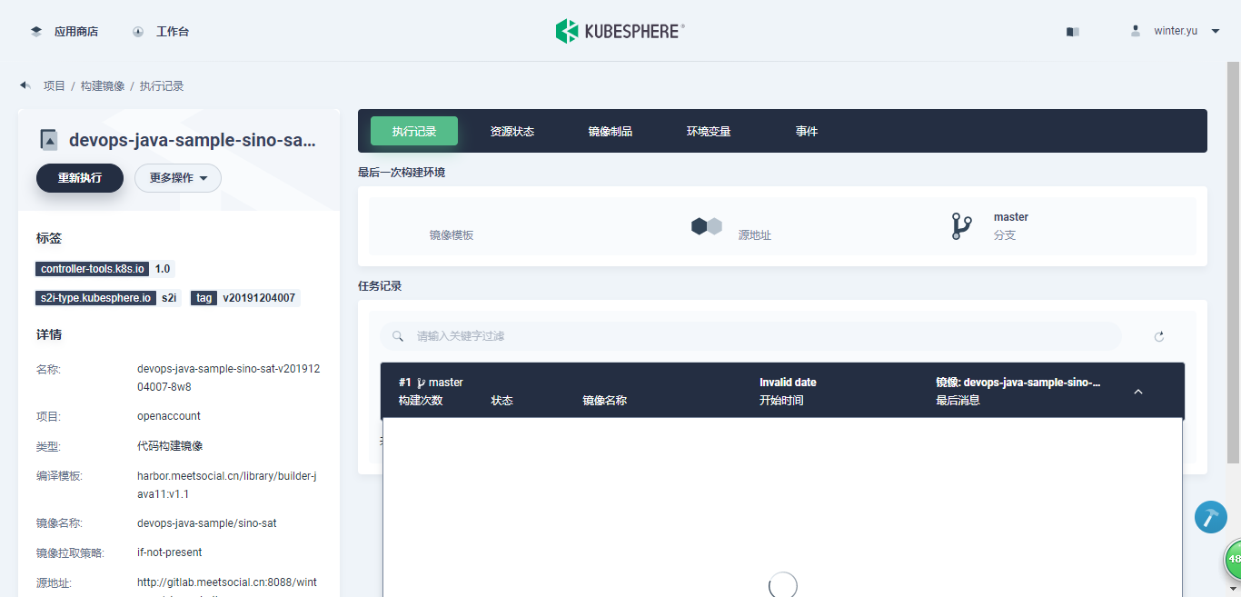 s2i自制镜像不填runtimeimage依然会执行相关操作 · Issue #1629 · kubesphere/kubesphere · GitHub