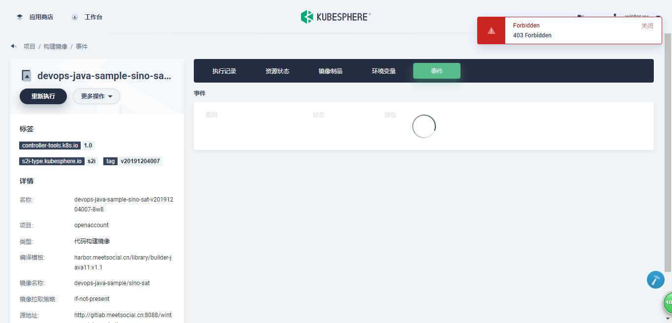 s2i自制镜像不填runtimeimage依然会执行相关操作 · Issue #1629 · kubesphere/kubesphere ...