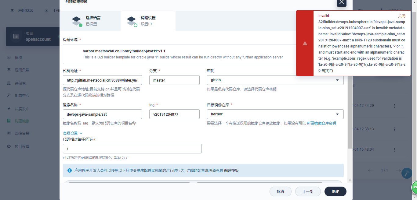 s2i自制镜像不填runtimeimage依然会执行相关操作 · Issue #1629 · kubesphere/kubesphere ...