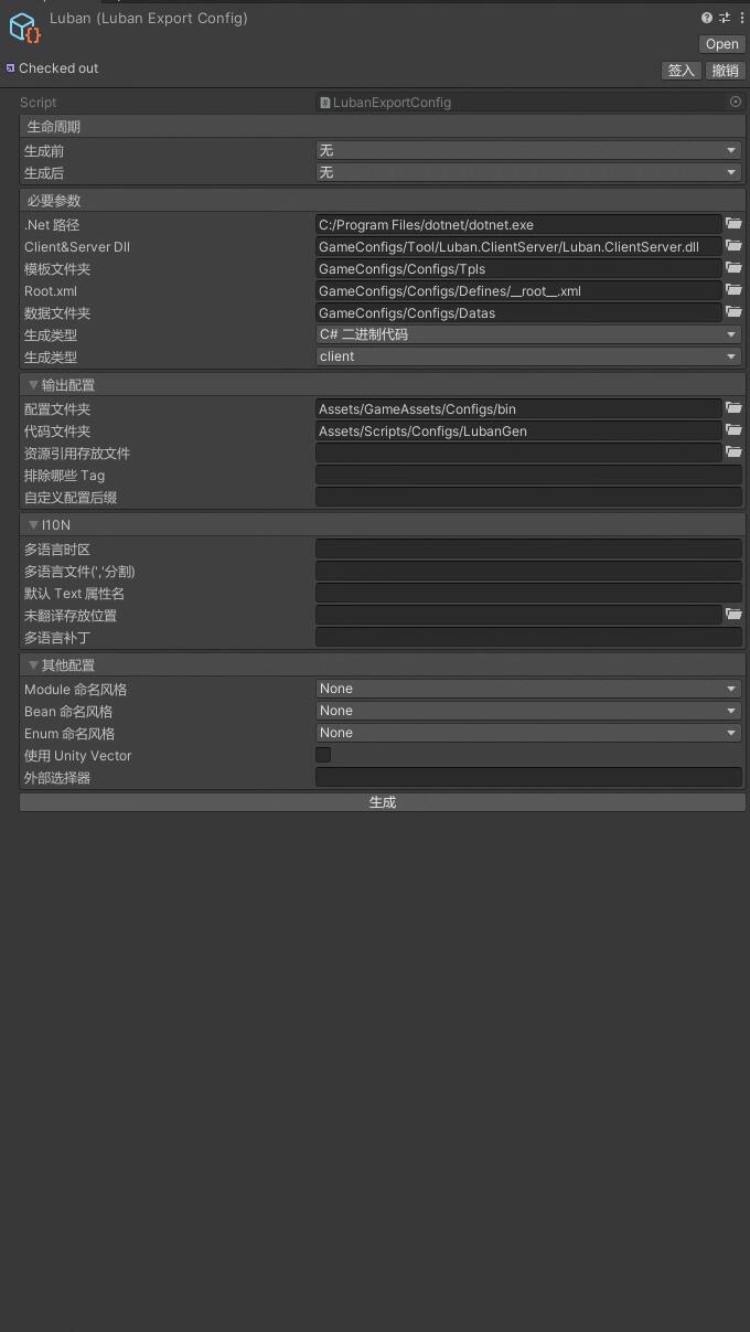 1.在配置ScriptableObject的.net路径的路径选择时发生了报错，2.在点击生成时没有生成配置文件 · Issue #2 · LiuOcean/Luban_Unity_GUI ...