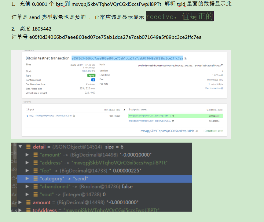 Btc充值解析问题,为什么我充值的到地址,解析之后会变成send类型 · Issue 1152 · Omnilayeromnicore · Github 2418