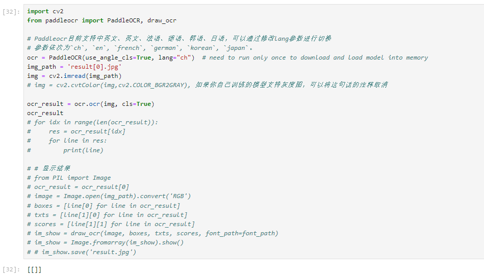 PPStructure版面分析得到的结果，bbox里OCR的结果缺失最后一行 · Issue #10270 · PaddlePaddle ...