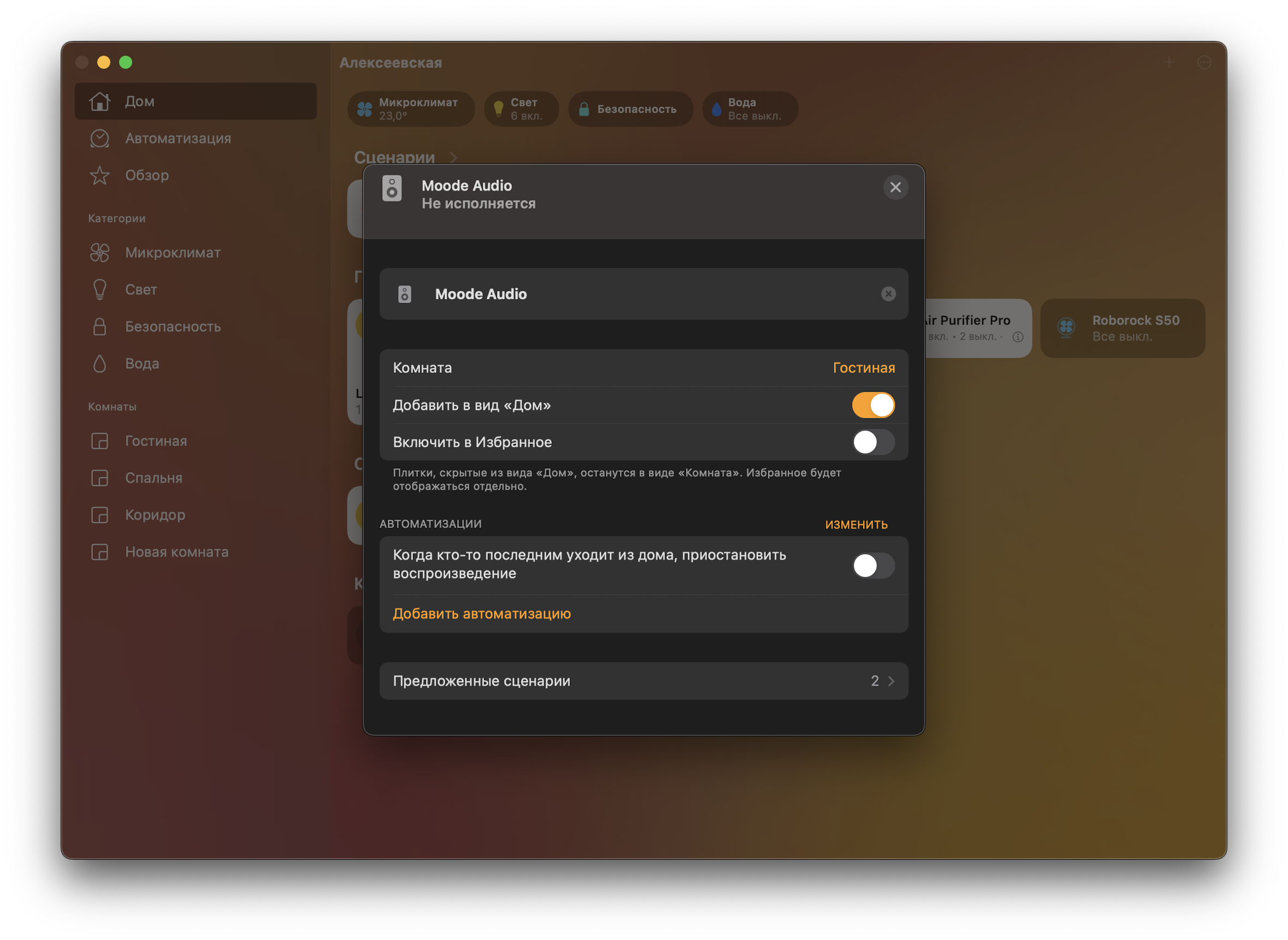 HomeKit Adding not showing status · Issue #1543 · mikebrady/shairport-sync · GitHub