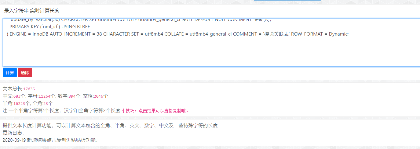 SQL较长情况下，sql检测非常慢。 · Issue #635 · cookieY/Yearning · GitHub