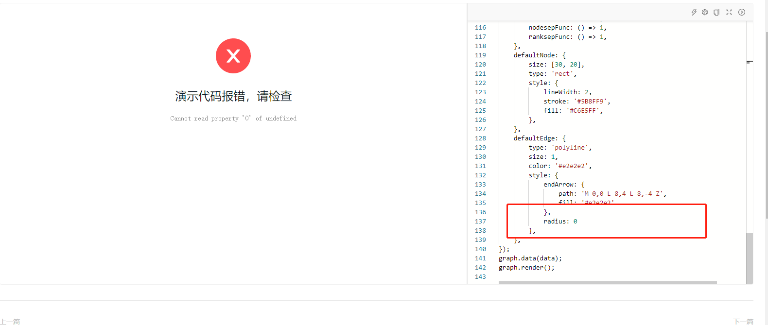 Dagre 流程图 默认边样式style中的radiuss设置为0时 单独设置某个节点大小时会报错 · Issue #1924 · antvis/G6 · GitHub