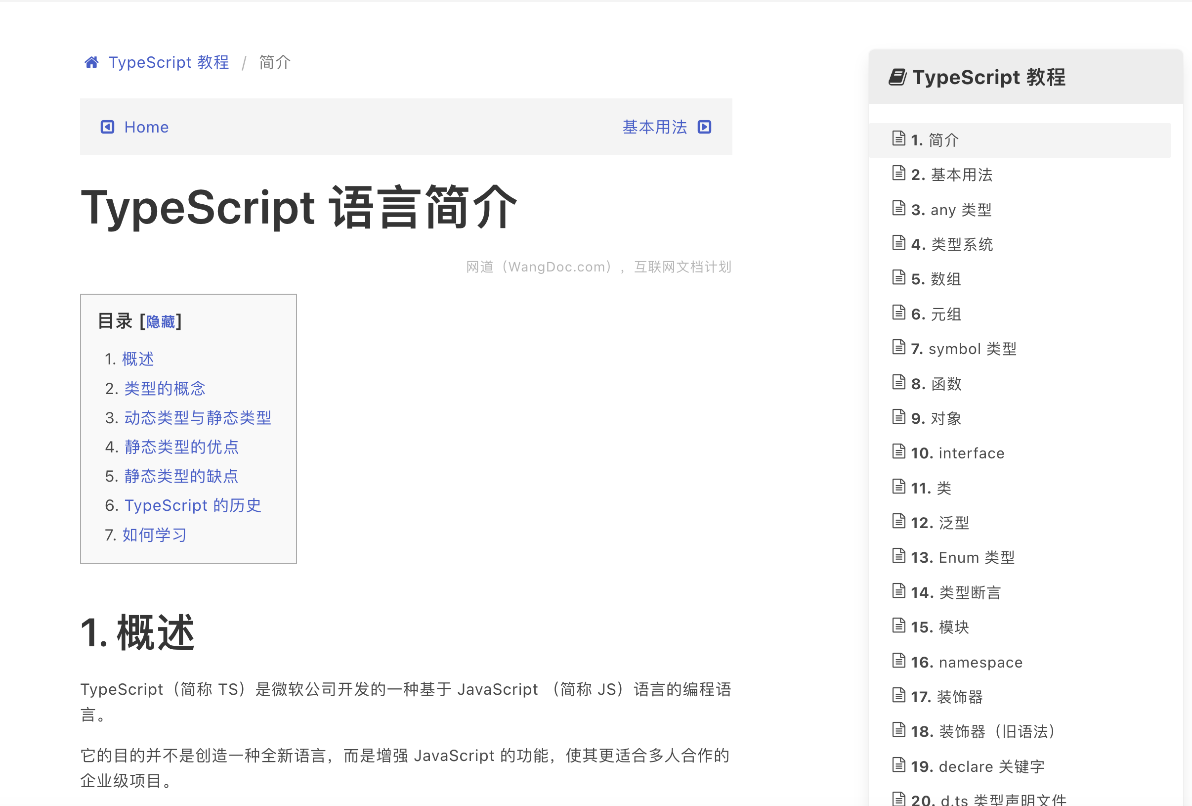 【第九十四期】2023-08-14 · Issue #101 · Geekhyt/weekly · GitHub