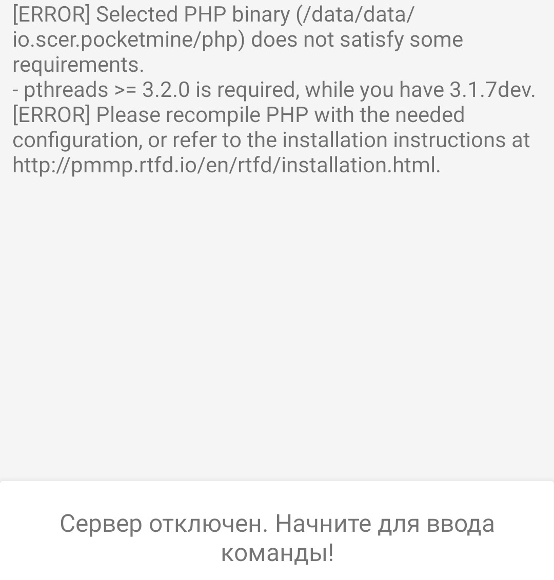Обновить Pthreads до 3.2.0 · Issue #62 · ScerIO/PocketMine-MP-Android · GitHub