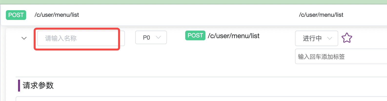 Bug 接口测试用例名称输入框太短 · Issue 25495 · Meterspheremetersphere · Github