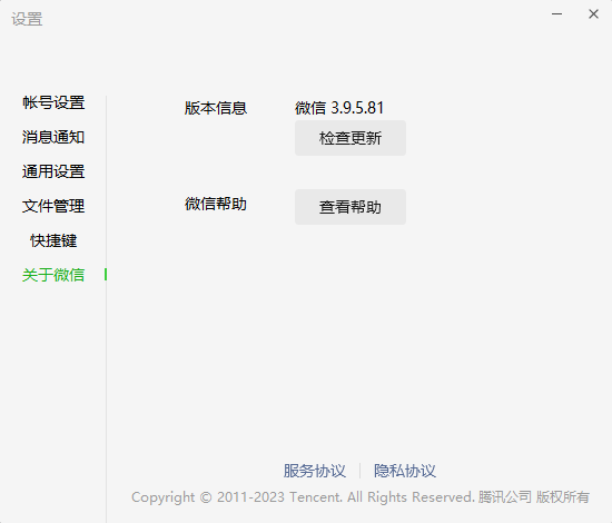 [未支持版本]: · Issue #596 · huiyadanli/RevokeMsgPatcher · GitHub