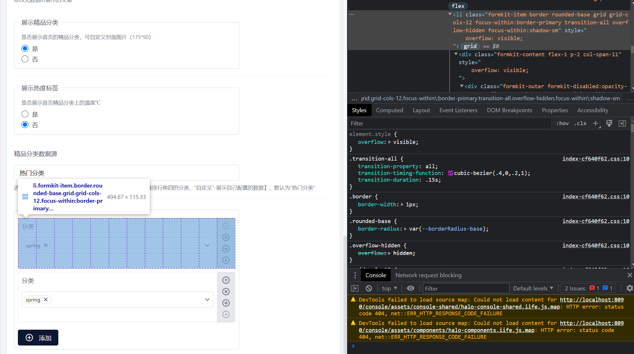 FormKit Schema 中提供的标签 / 分类选择组件无法完整显示下拉框 · Issue #3479 · halo-dev/halo · GitHub