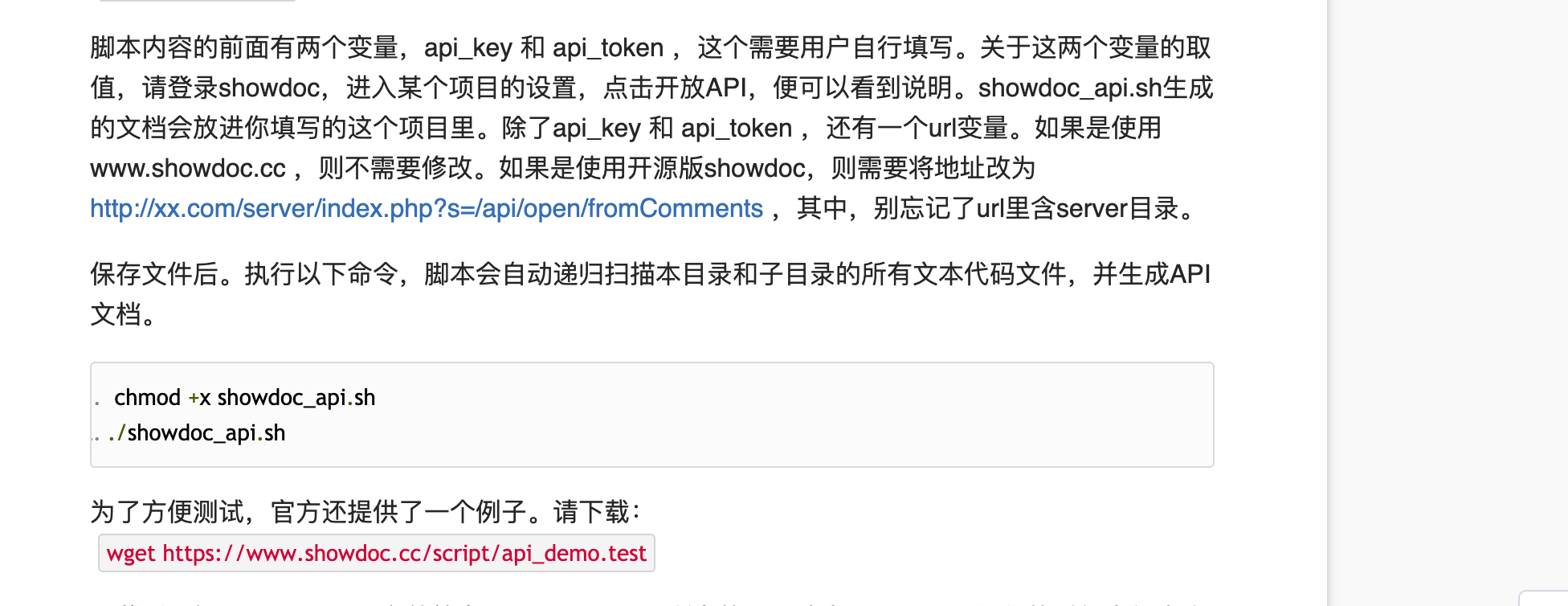 使用www.showdoc.cc，生成的文档在哪里？？ · Issue #537 · star7th/showdoc · GitHub