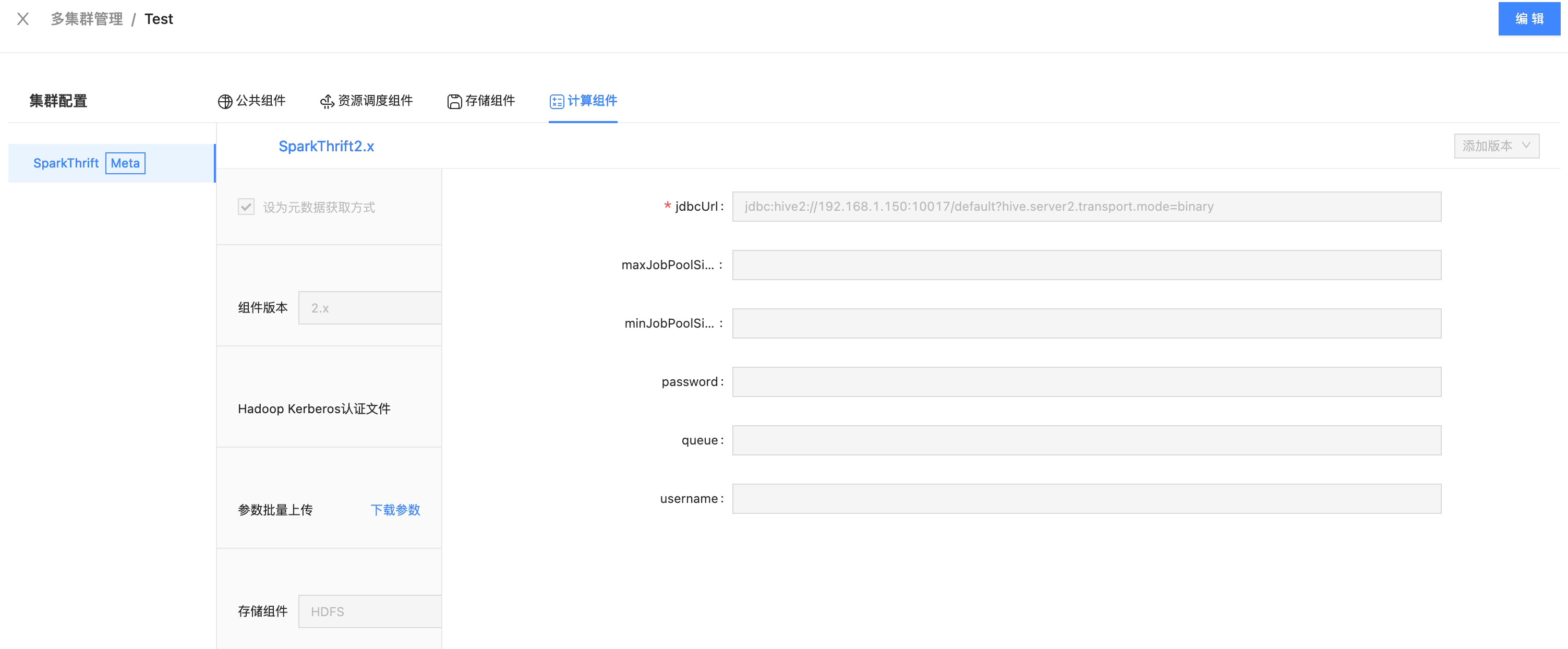 绑定新租户时：获取组件标识:HDFS，信息为空 · Issue #404 · DTStack/Taier · GitHub