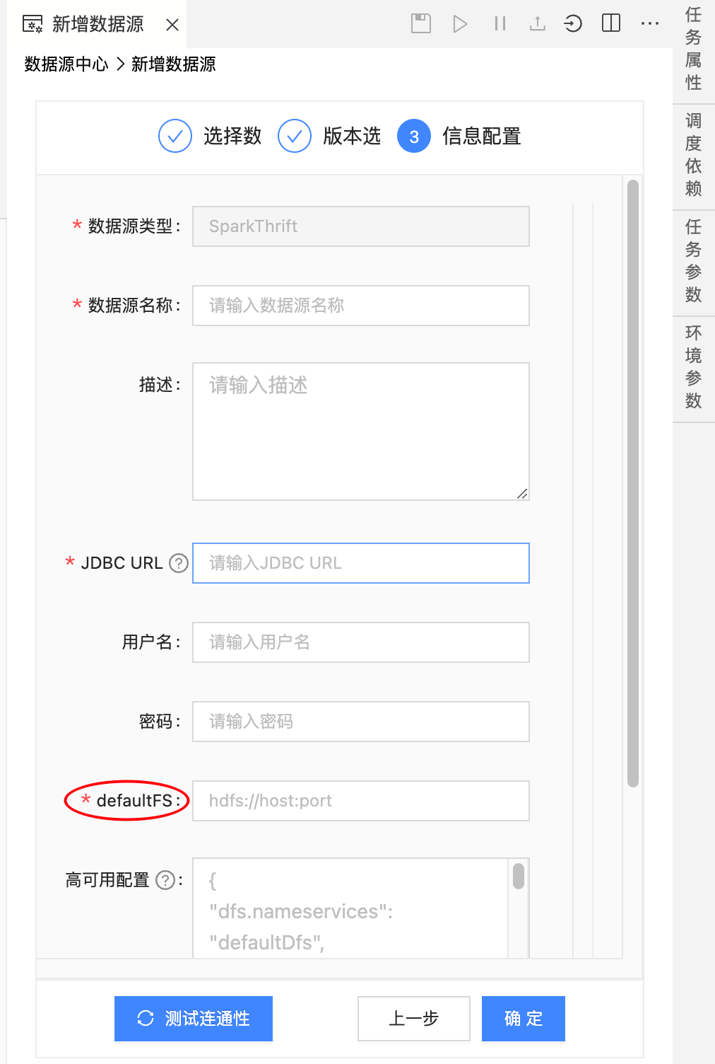绑定新租户时：获取组件标识:HDFS，信息为空 · Issue #404 · DTStack/Taier · GitHub