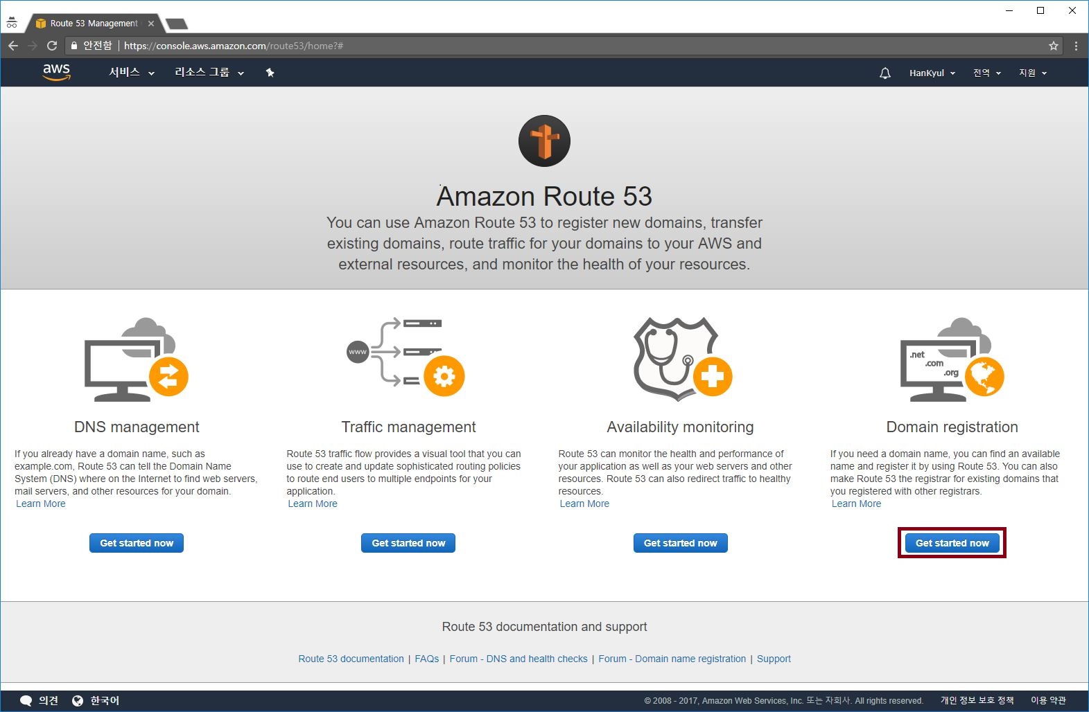 Image-AWS-Domain · Issue #2 · hankyulhyun/blog · GitHub