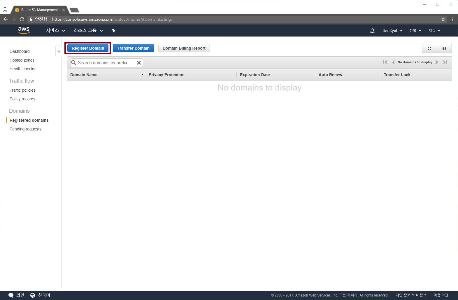 Image-AWS-Domain · Issue #2 · hankyulhyun/blog · GitHub