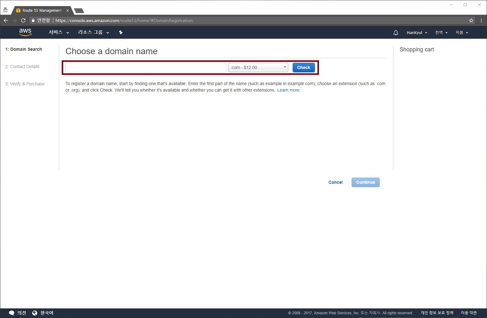 Image-AWS-Domain · Issue #2 · hankyulhyun/blog · GitHub