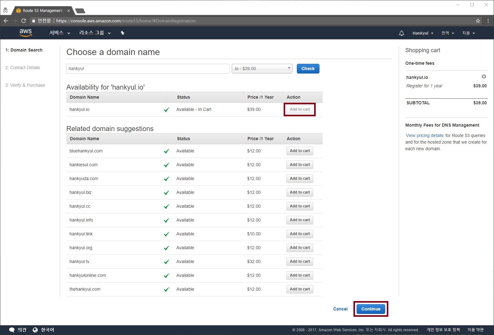 Image-AWS-Domain · Issue #2 · hankyulhyun/blog · GitHub