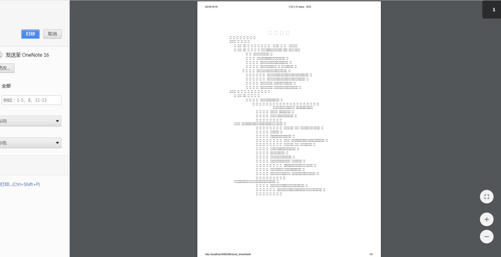 When PDF is printed, all the messy codes are displayed as blocks ...