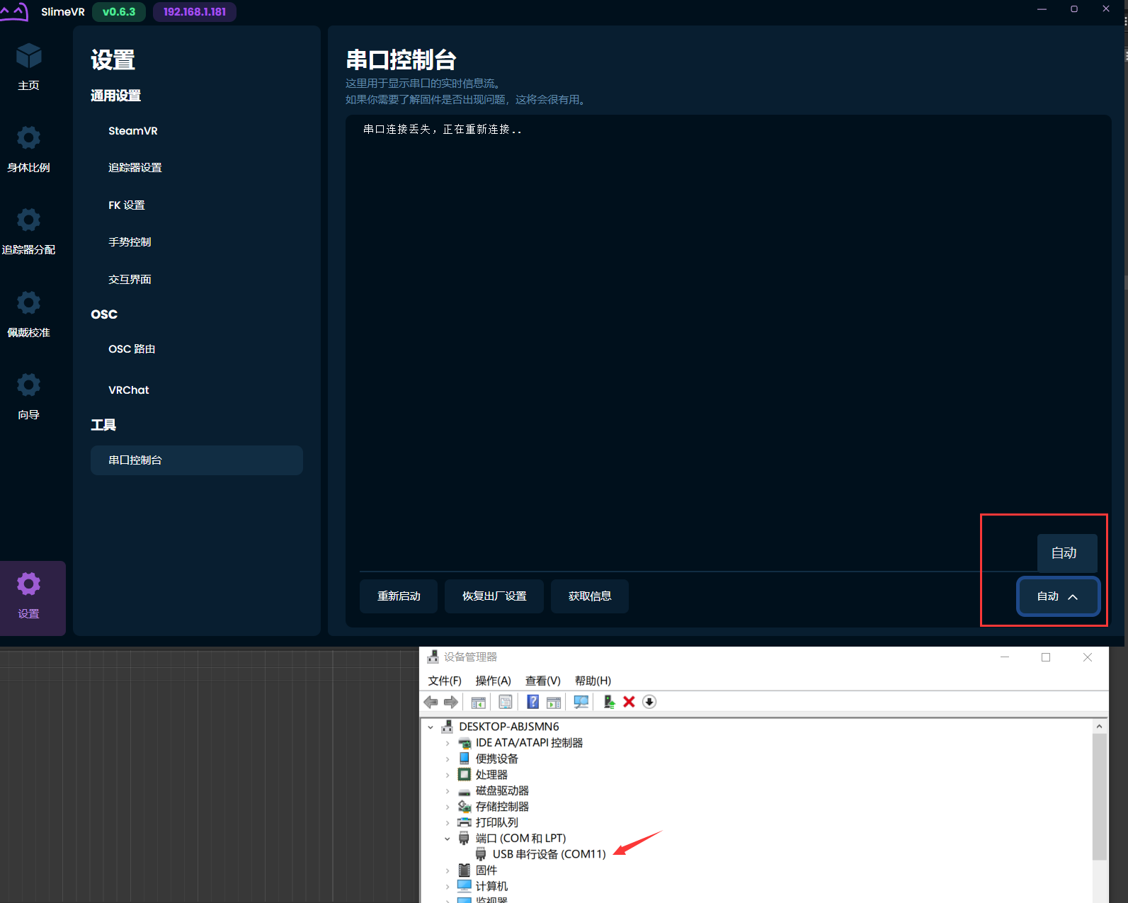 Intergrated serial console cannot recognise ESP32-C3 USB CDC port ...