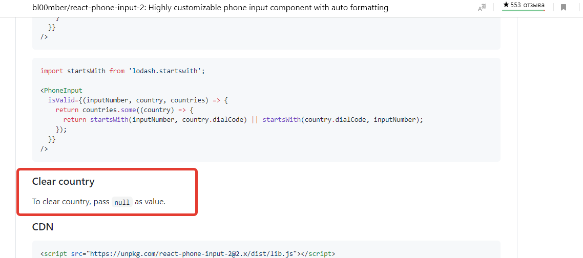Update Readme Md · Issue 255 · Bl00mber React Phone Input 2 · Github