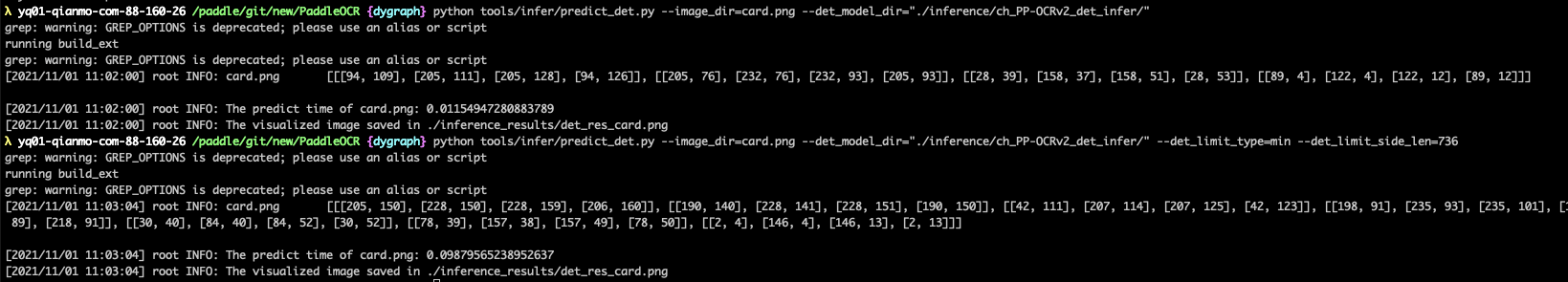 图片尺寸小于736，但图片清晰，卡号识别失败 · Issue #4515 · PaddlePaddle/PaddleOCR · GitHub