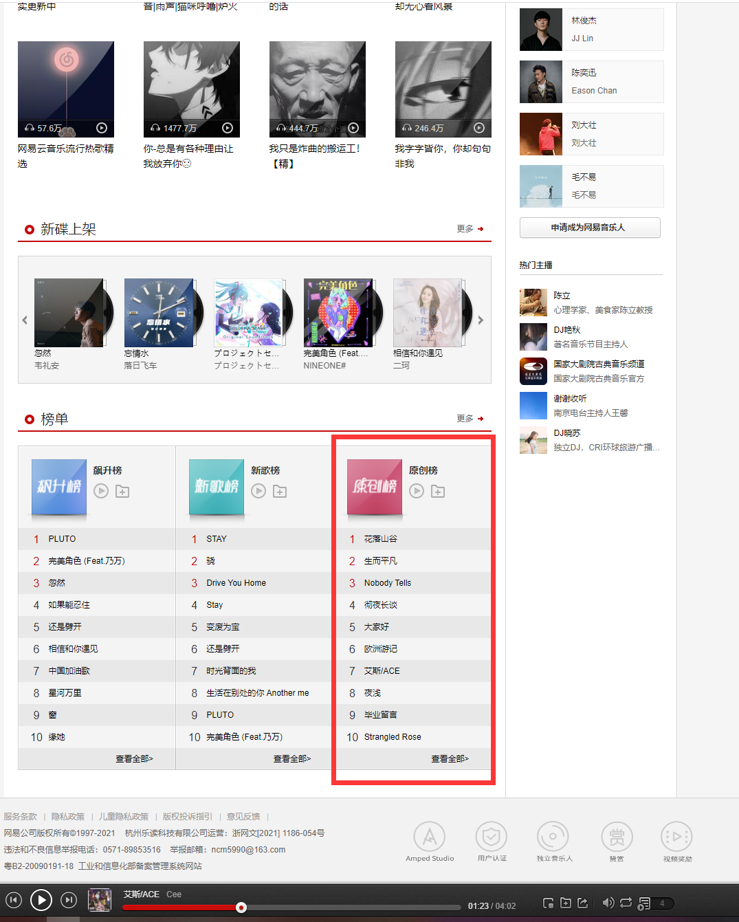 服务器上播放歌曲经常会被403 · Issue #1309 · Binaryify/NeteaseCloudMusicApi · GitHub