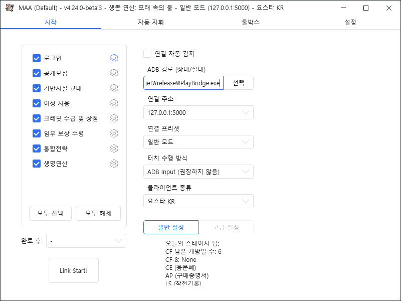 GitHub - ACK72/PlayBridge: Simple ADB emulator for Google Play Games, especially for Arknights & MAA