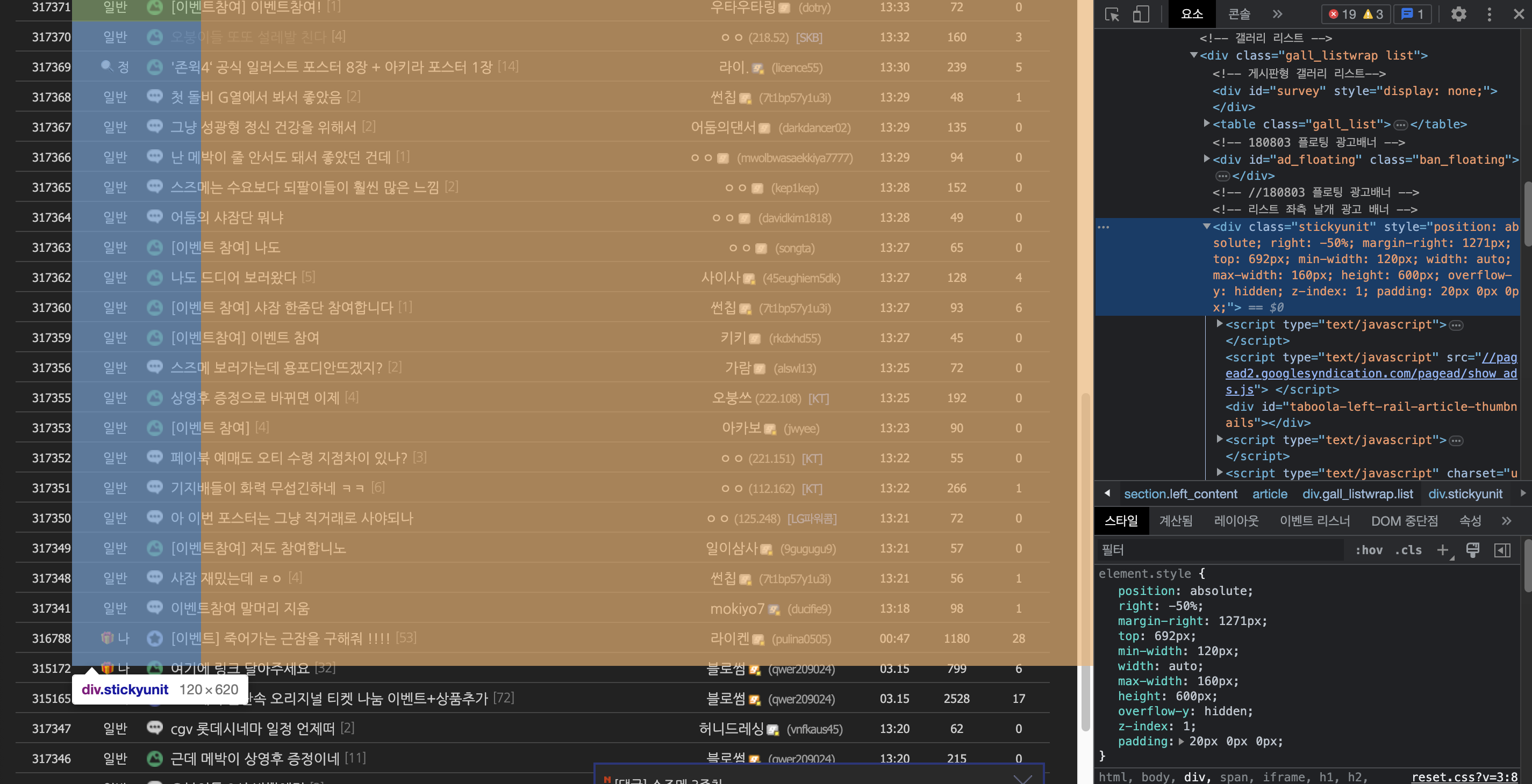 잡다제거 + 컴팩트모드 사용중 클릭안되는 영역 · Issue #37 · green1052/DCRefresher-Reborn · GitHub