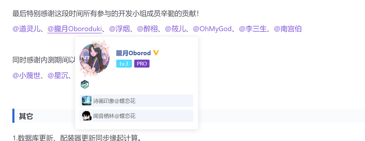 圈人 · Issue #31 · JX3BOX/index · GitHub
